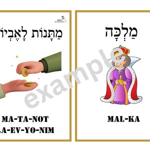 Purim Flashcards in Hebrew - Etsy