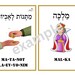Purim Flashcards in Hebrew - Etsy