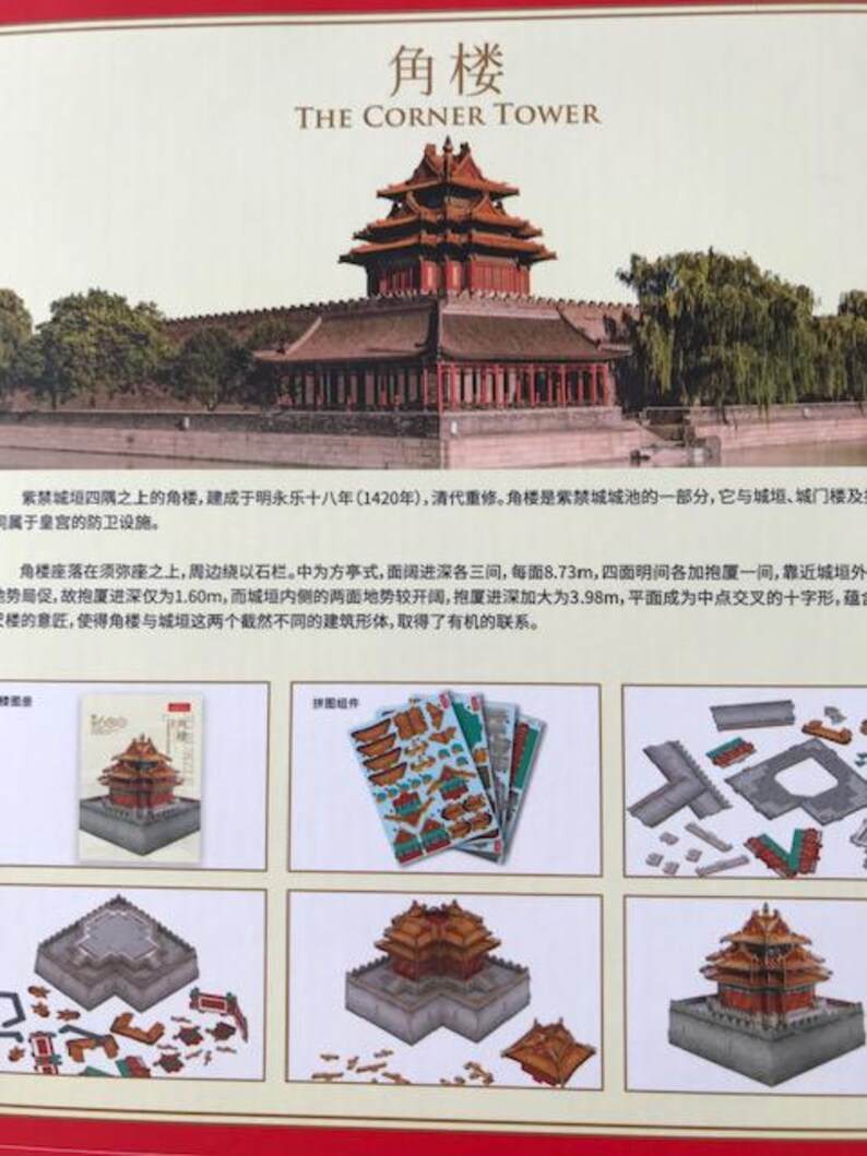 3D Puzzle the Corner Tower China Forbidden City Beijing Corner Tower ...