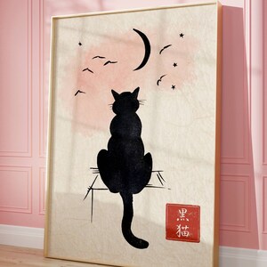 Vintage Japanese Black Cat & Moon Poster, Set of 2, Black and Beige ...