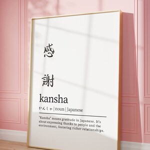 Kansha (gratitude) Japanese Poster, Definition Digital Art, Japanese ...