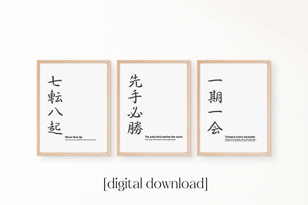 Motivational Phrases in Japanese Digital Art, Printable Set of 3 ...