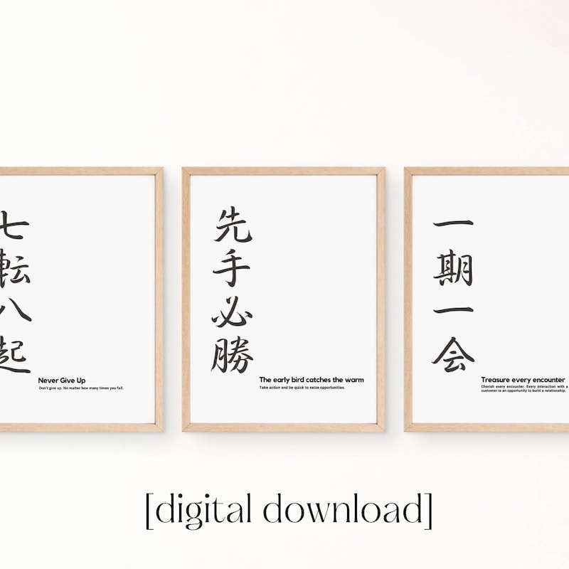 Japanese Proverb - Etsy