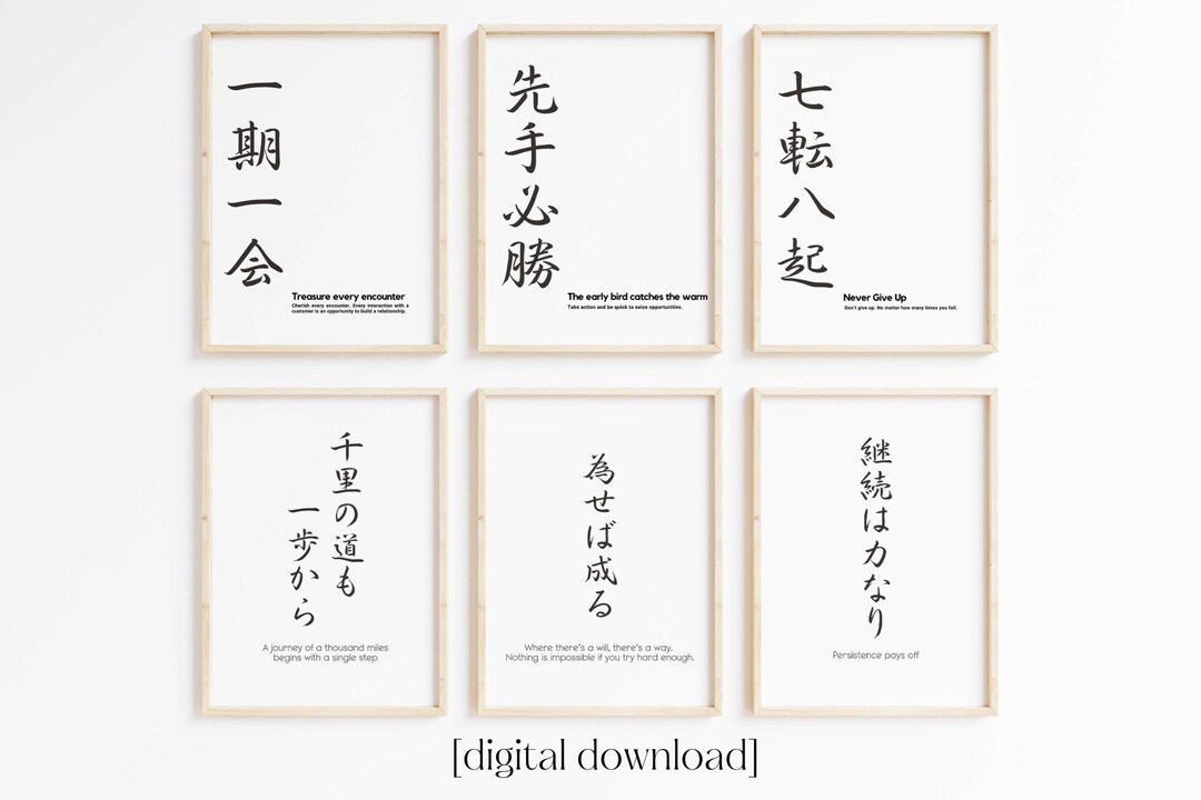 Motivational Phrases in Japanese Digital Art, Printable Set of 6 ...
