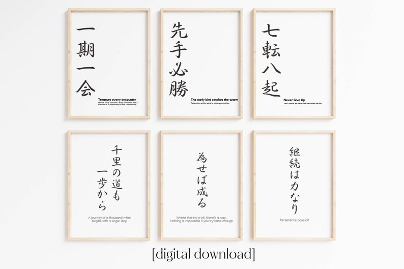 Motivational Phrases in Japanese Digital Art, Printable Set of 6 ...