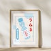 Ramune Japanese Soda Poster, Japanese Food Digital Art, Showa Era ...