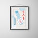 Ramune Japanese Soda Poster, Japanese Food Digital Art, Showa Era ...