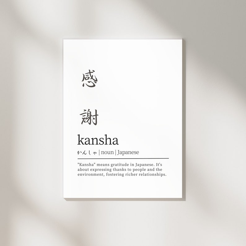 Kansha (gratitude) Japanese Poster, Definition Digital Art, Japanese ...