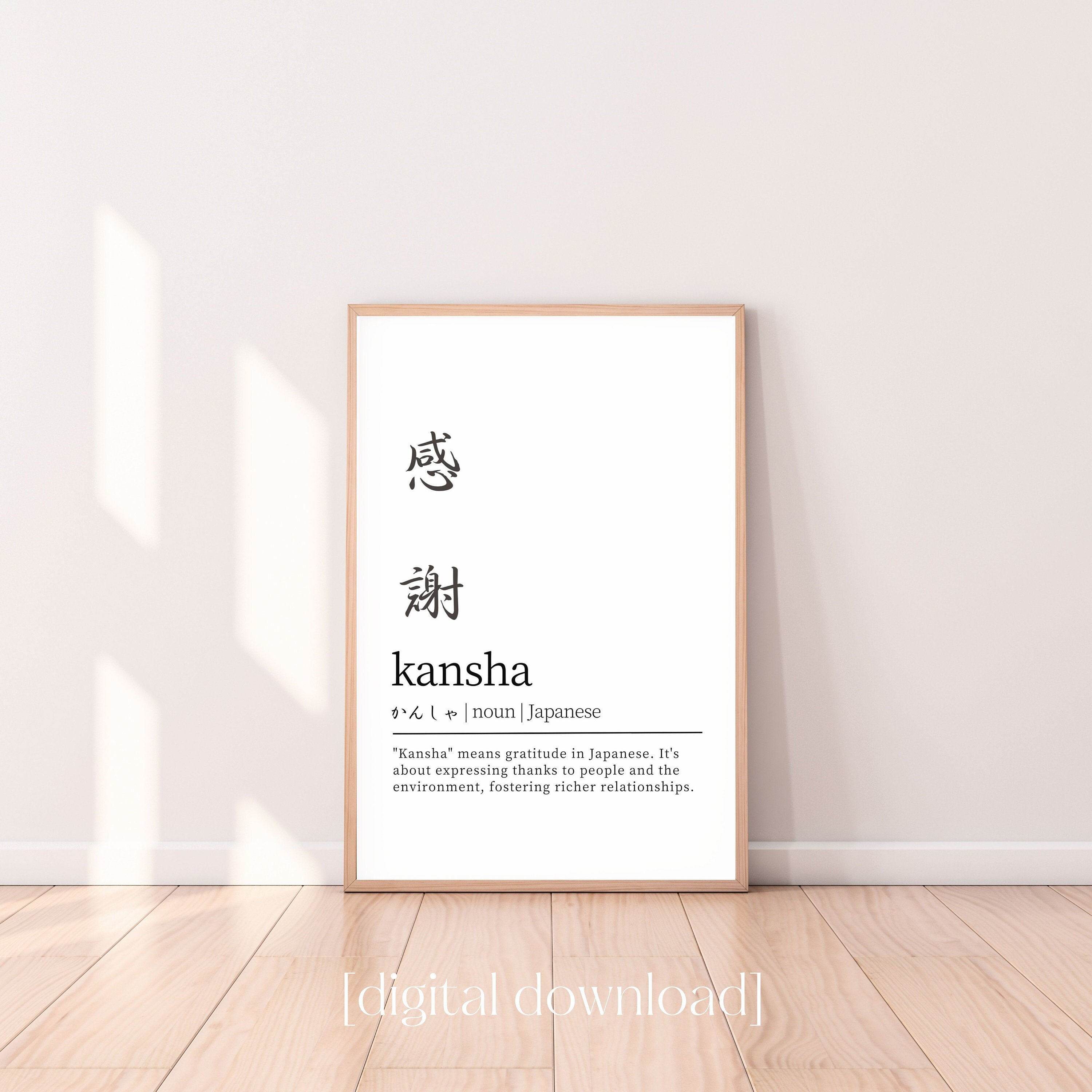 Kansha (gratitude) Japanese Poster, Definition Digital Art, Japanese ...