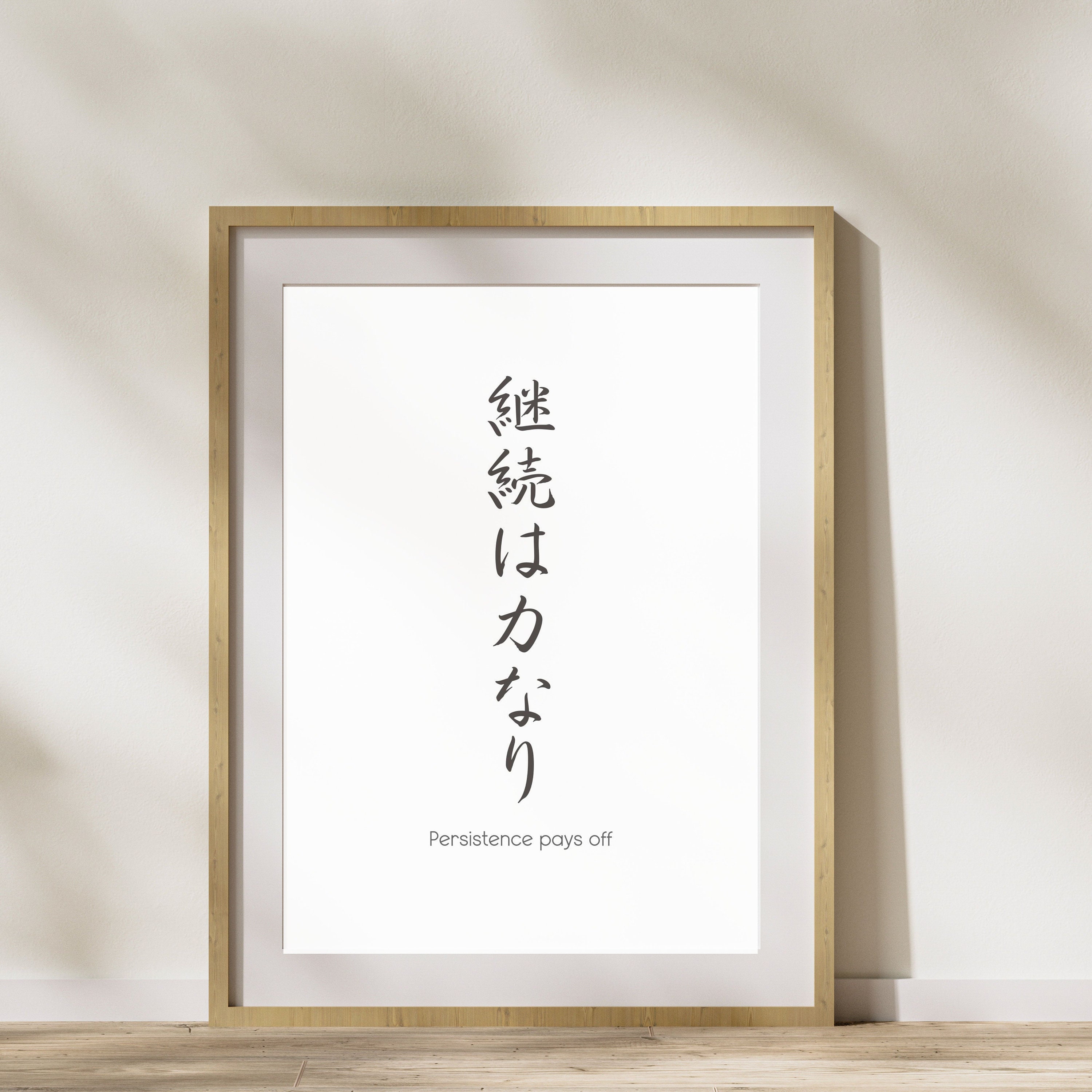 Motivational Phrases in Japanese Digital Art, Printable Set of 3 ...