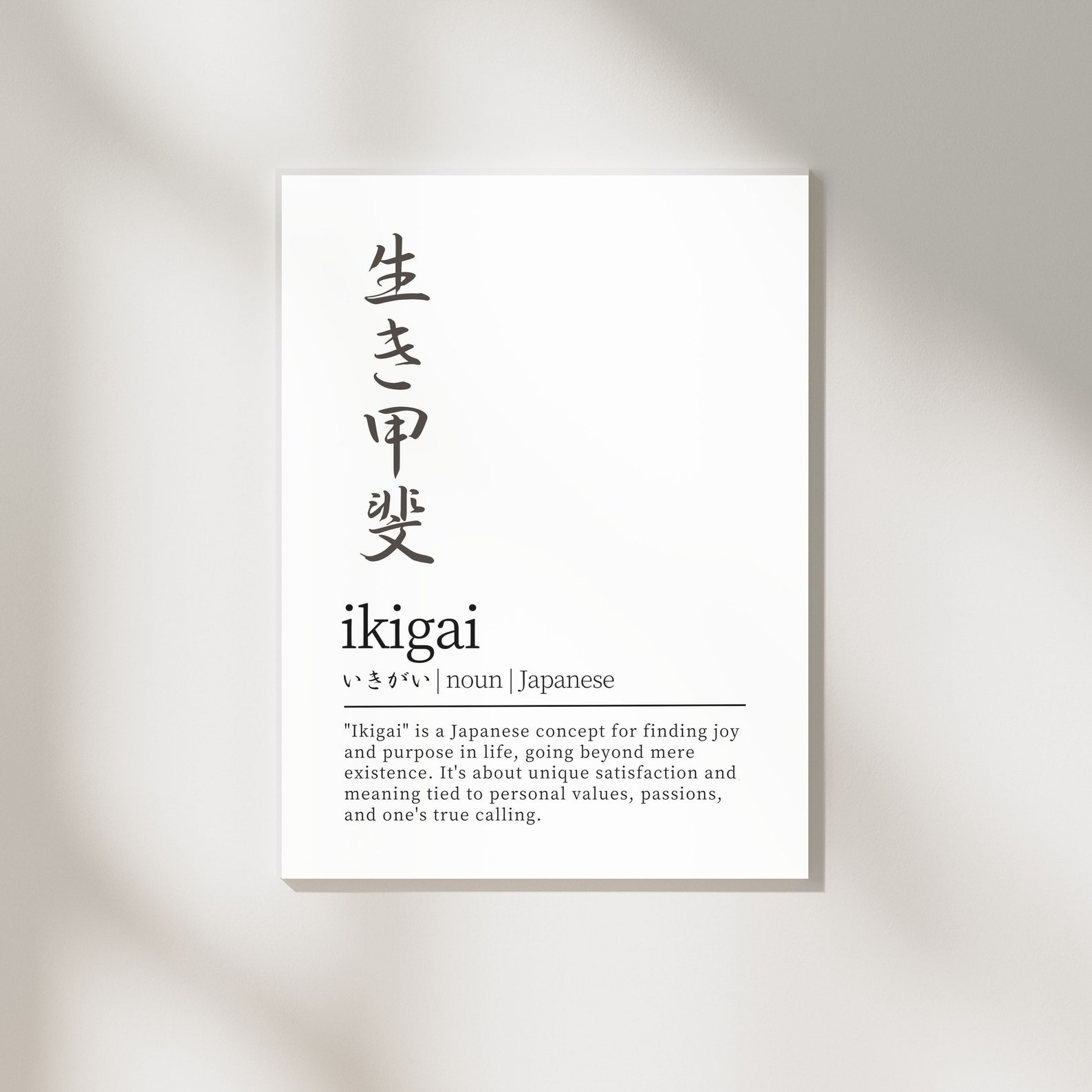 Ikigai Japanese Poster Set of 3, Ikigai, Kansha, and Chouwa Definition ...