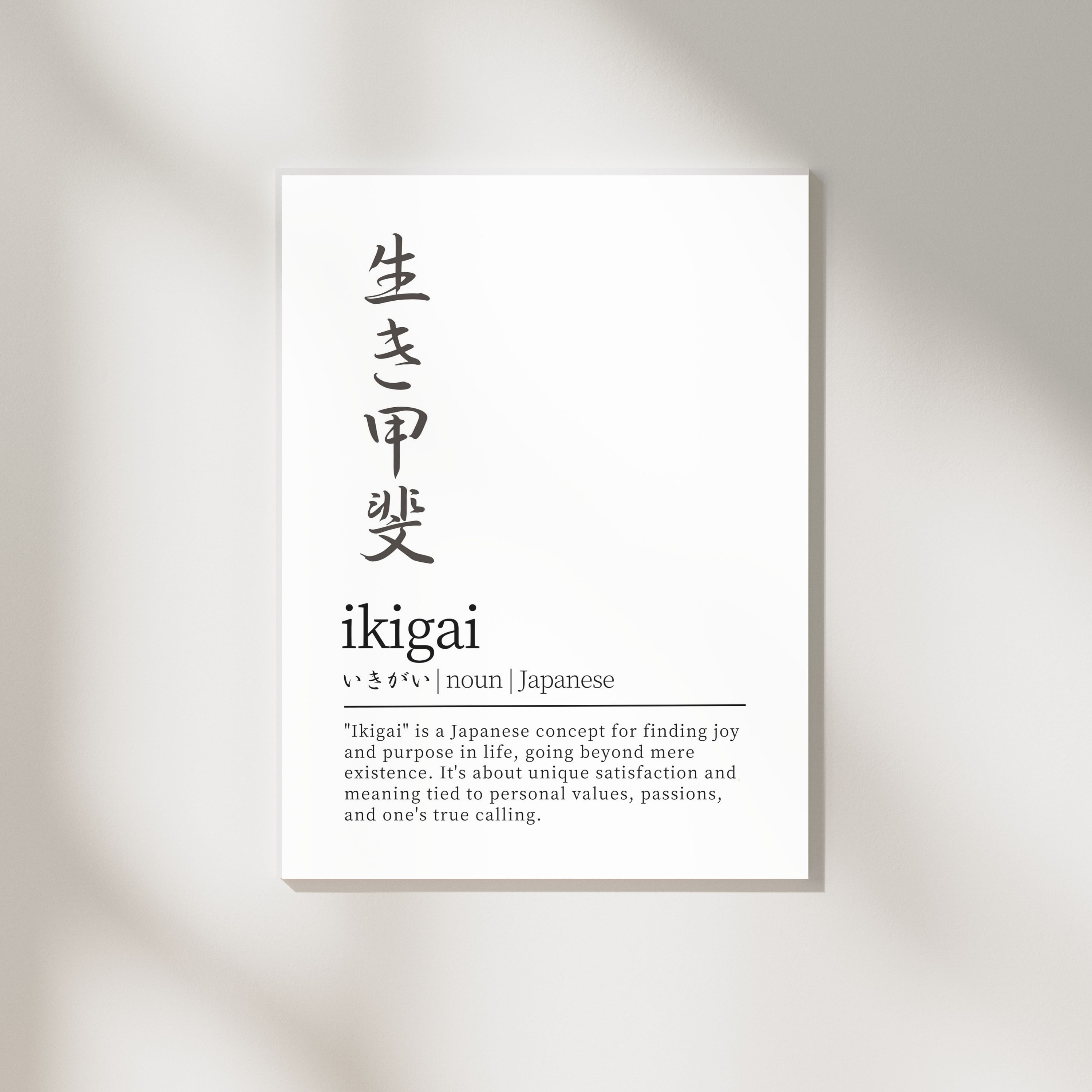Ikigai Japanese Poster, Ikigai Definition Digital Art, Japanese Quote ...