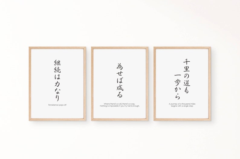 Motivational Phrases in Japanese Digital Art, Printable Set of 6 ...