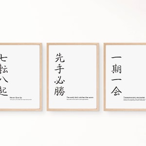 Motivational Phrases in Japanese Digital Art, Printable Set of 6 ...