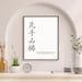 Motivational Phrases in Japanese Digital Art, Printable Set of 3 ...