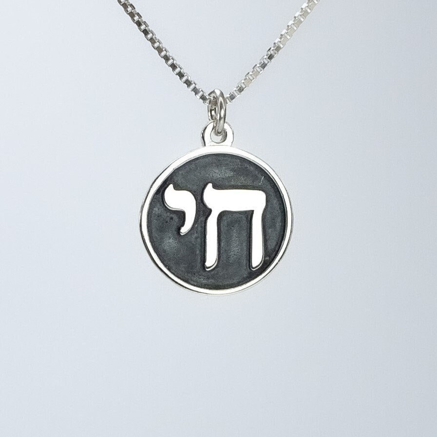 Traditional Hebrew Chai Coin Pendant, Sterling Silver Pendant Necklace ...