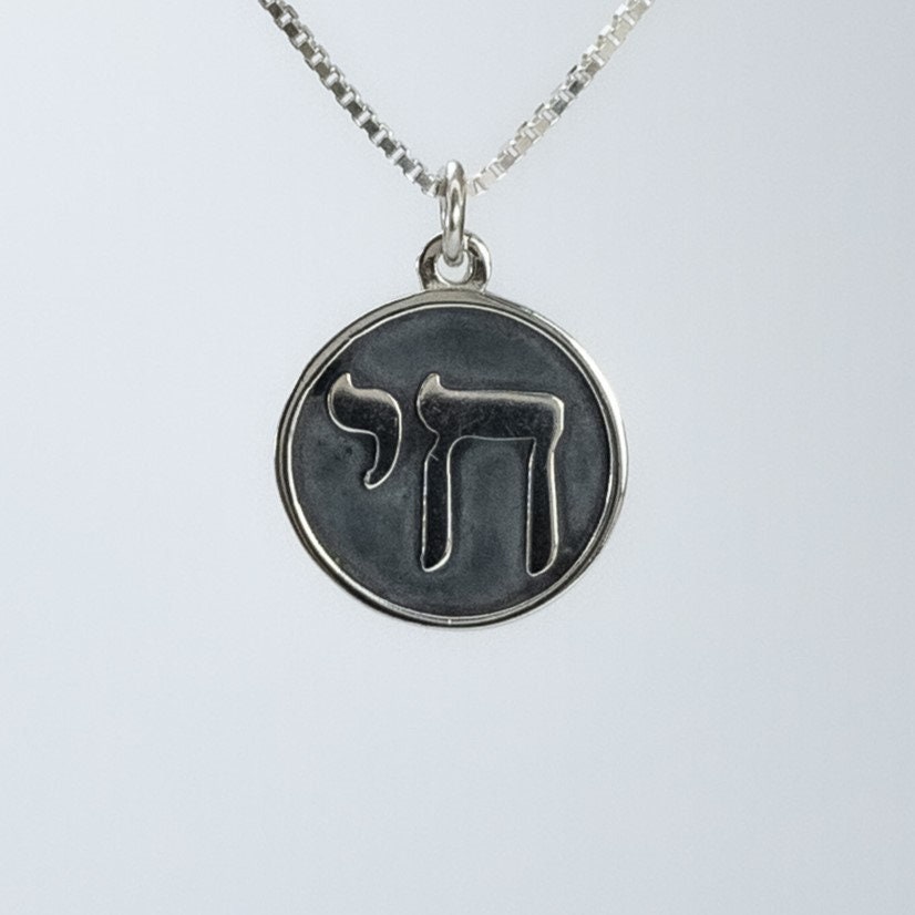 Traditional Hebrew Chai Coin Pendant, Sterling Silver Pendant Necklace ...