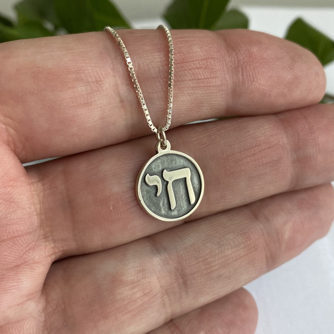 Traditional Hebrew Chai Coin Pendant, Oxidized Sterling Silver Coin ...