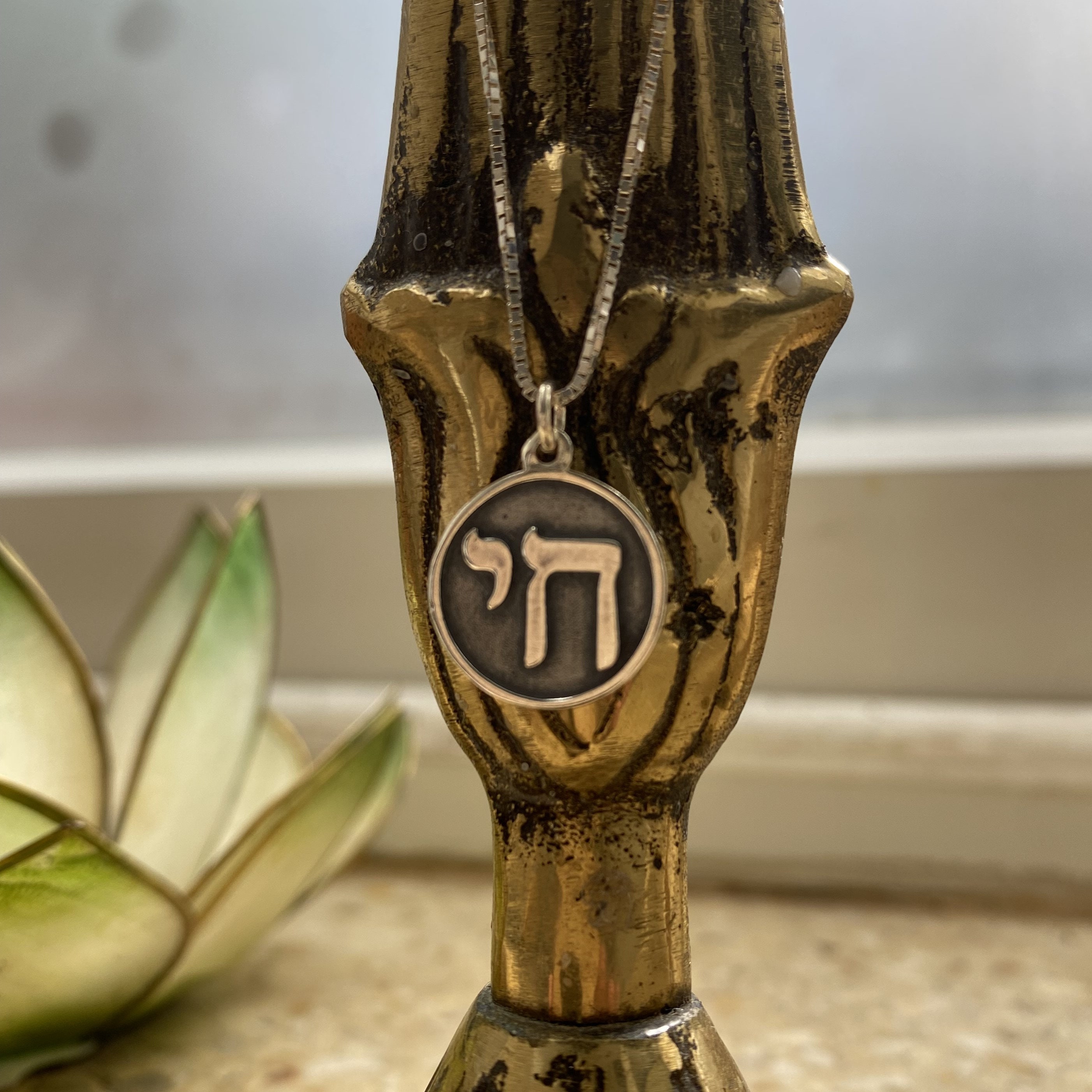 Traditional Hebrew Chai Coin Pendant, Sterling Silver Pendant Necklace ...