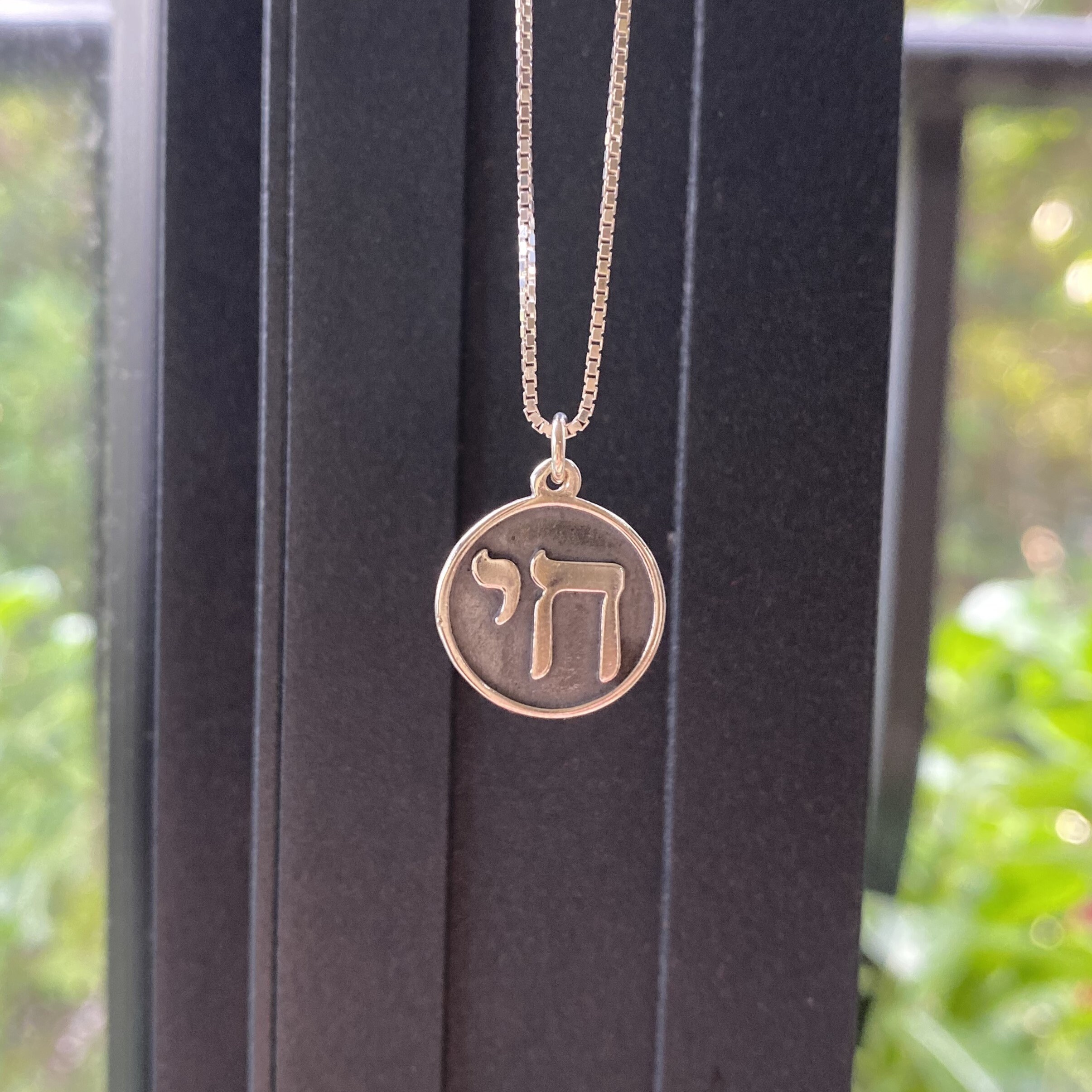 Traditional Hebrew Chai Coin Pendant, Sterling Silver Pendant Necklace ...