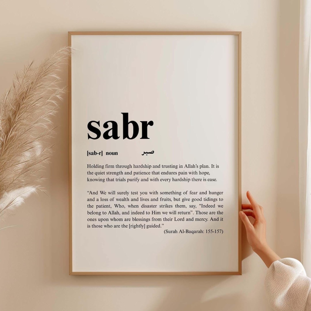 Sabr, Muslim Quranic Print, Sabr Poster, Islamic Quotations, Modern ...