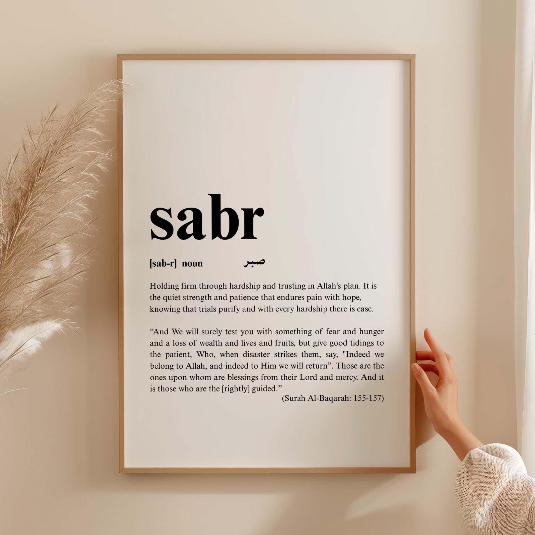 Sabr, Muslim Quranic Print, Sabr Poster, Islamic Quotations, Modern ...