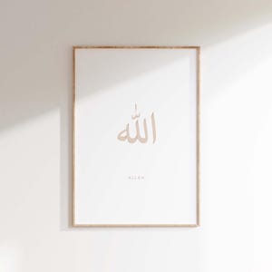 Allah Calligraphy, Allah Print, Allah Wallart, Islamic Printable ...