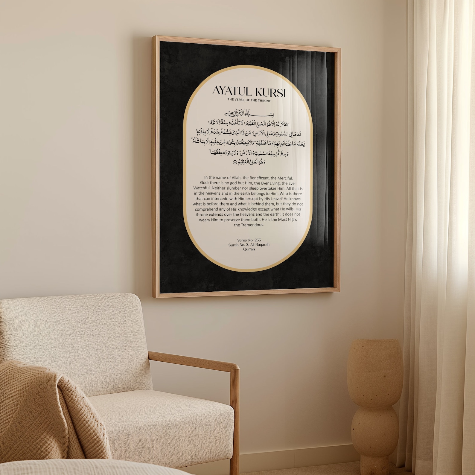 Ayatul Kursi Art, Islamic Printable, Ayatul Kursi Decoration, Islamic ...