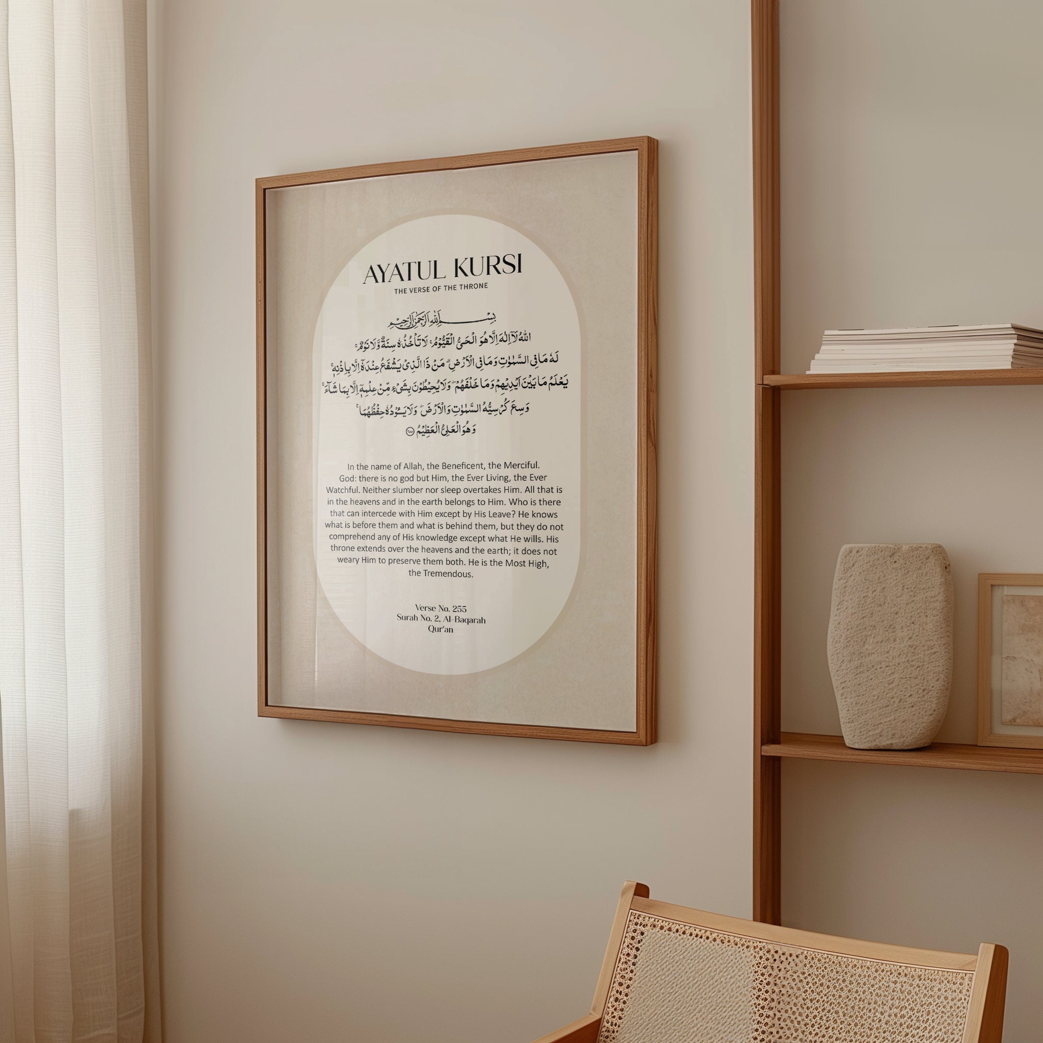 Ayatul Kursi Art, Islamic Print, Ayatul Kursi Decoration, Islamic Arts ...