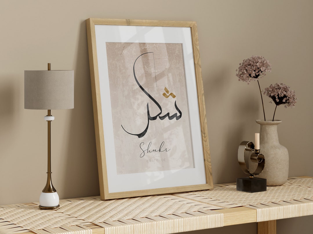 Islamic Wall Art, Shukr Gratitude Islamic Print, Minimalist Muslim Wall ...