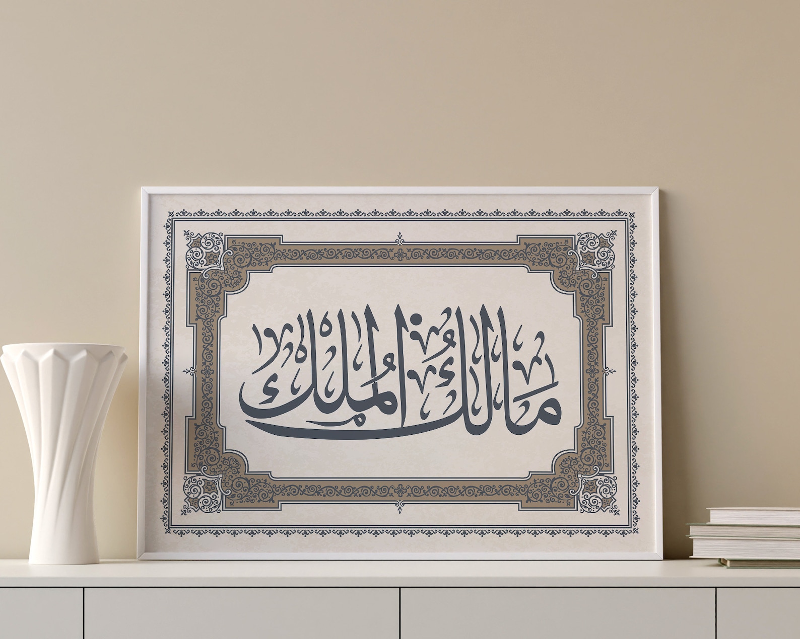 Allah (SWT) is the Master of Everything, Malik Ul Mulk Printable ...