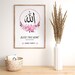 Personalised Allah Islamic Wall Art, Printable Muslim Wall Art, Quran ...