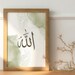 Allah Islamic Wall Art, Muslim Gifts, Islamic Home Decor, Arabic ...