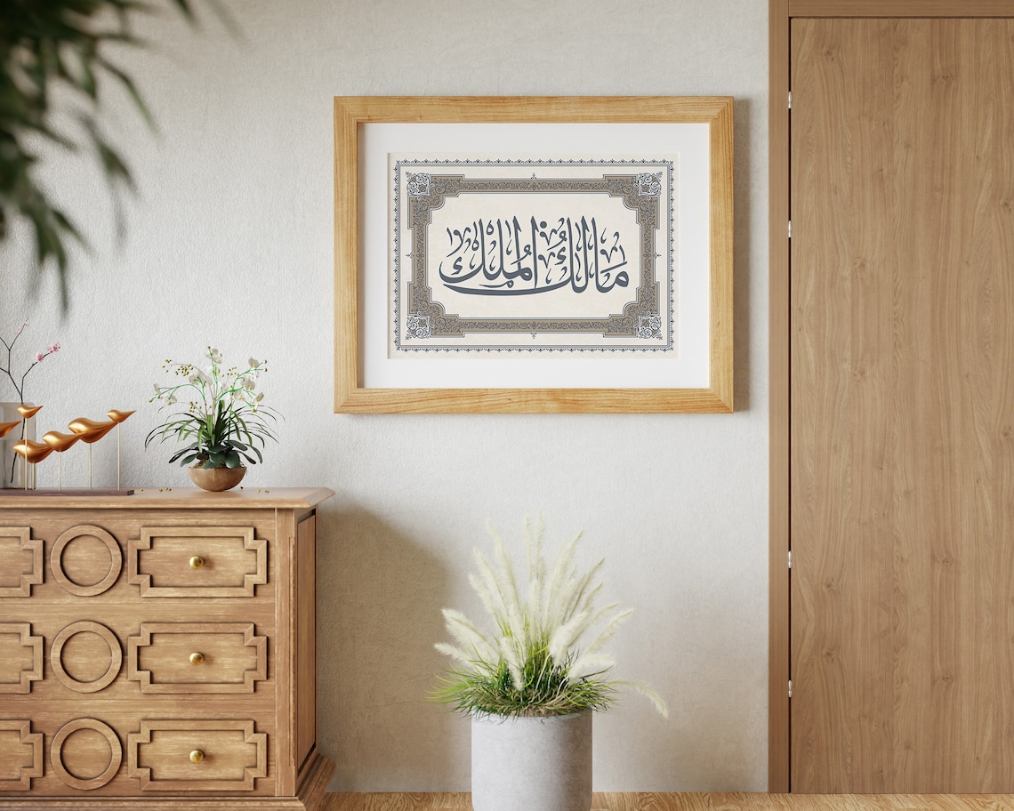 Allah (SWT) is the Master of Everything, Malik Ul Mulk Printable ...