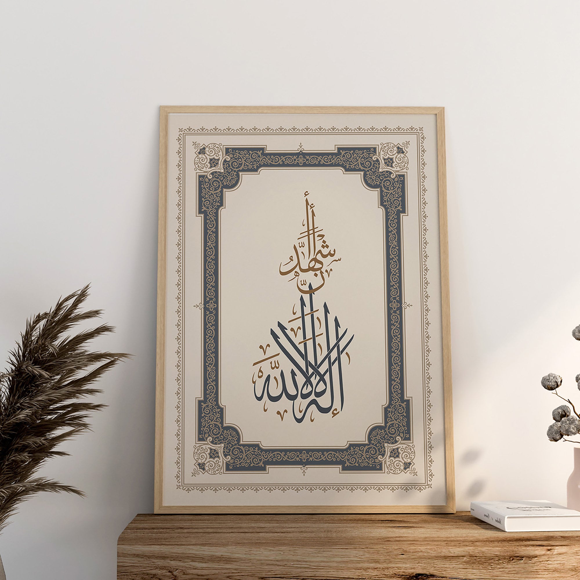 Allah Islamic Wall Art, Islamic Home Decor, Arabic Calligraphy, Islamic ...