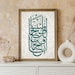 Surah Al Fath, Printable Islamic Wall Art, Vertical Islamic Art ...