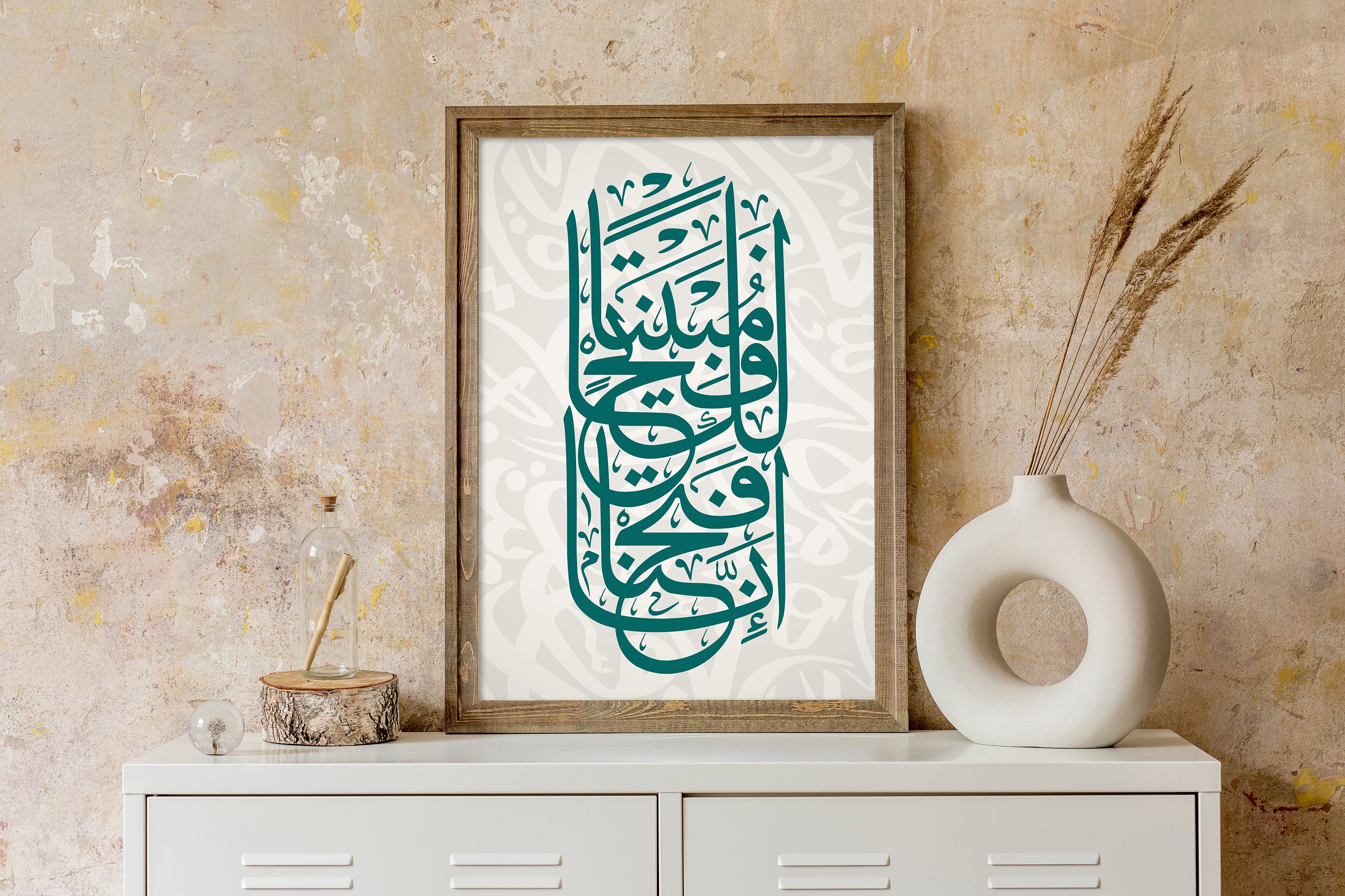 Surah Al Fath, Printable Islamic Wall Art, Vertical Islamic Art ...