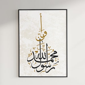 Muhammad(pbuh) Muhammad Calligraphy, Islamic Art, Islamic Home Decor ...