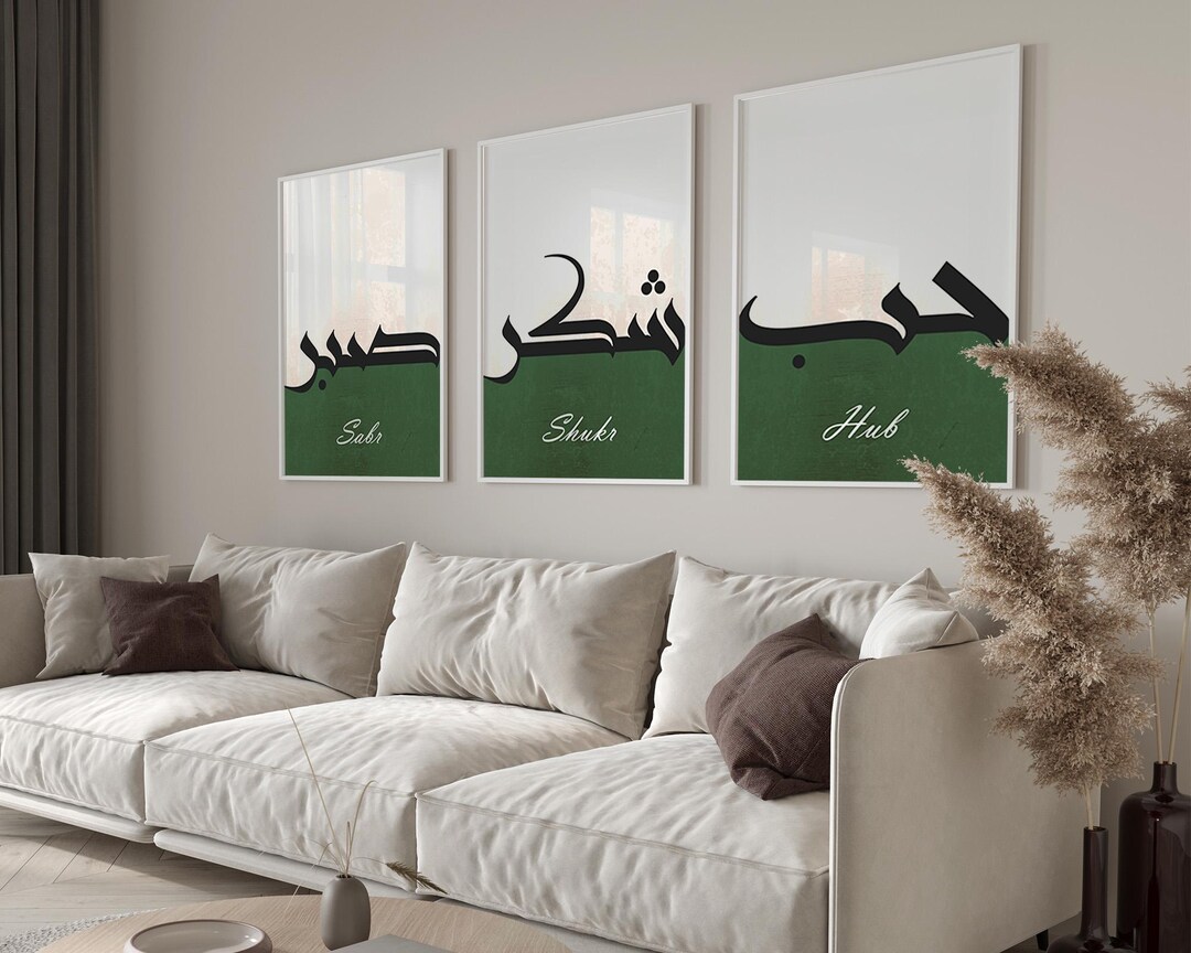 Modern Arabic Calligraphy Wall Art Set of 3 | Sabr Shukr Hub Digital ...
