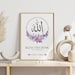 Personalised Allah Islamic Wall Art, Printable Muslim Wall Art, Quran ...