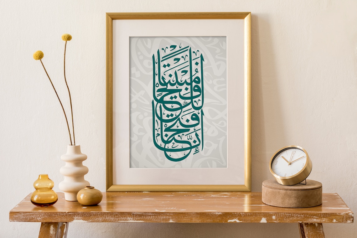 Surah Al Fath, Printable Islamic Wall Art, Vertical Islamic Art ...
