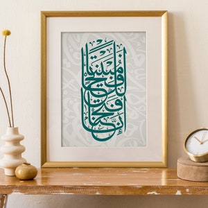 Surah Al Fath, Printable Islamic Wall Art, Vertical Islamic Art ...