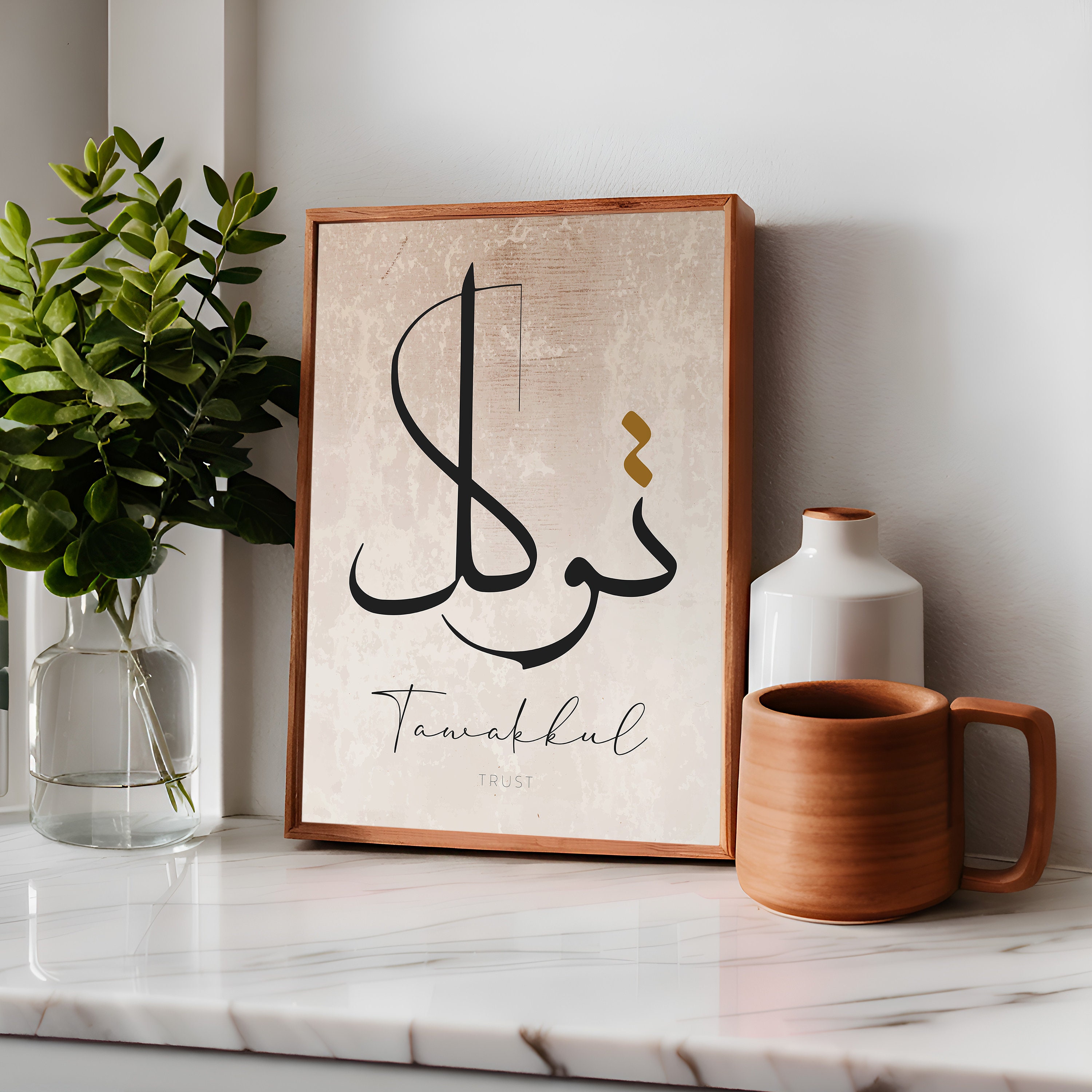 Minimalist Islamic Wall Art, Digital Islamic Print, Tawakkul Muslim ...