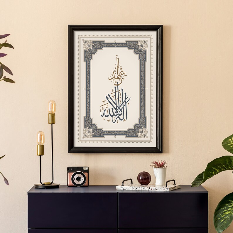 Allah Islamic Wall Art Islamic Home Decor Arabic Calligraphy Islamic