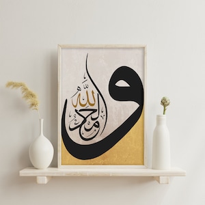 Printable Islamic Calligraphy Art Print, Alhamdulillah Arabic, Wall ...