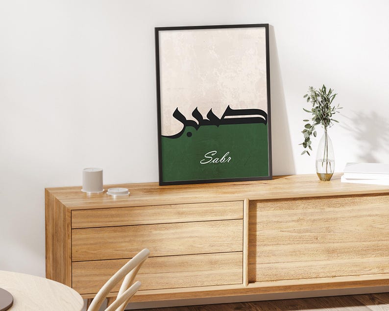 Modern Arabic Calligraphy Wall Art Set of 3 | Sabr Shukr Hub Digital ...