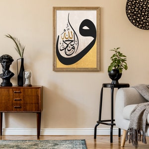 Printable Islamic Calligraphy Art Print, Alhamdulillah Arabic, Wall ...