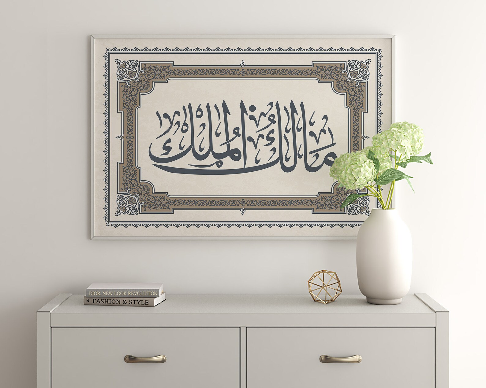 Allah (SWT) is the Master of Everything, Malik Ul Mulk Printable ...