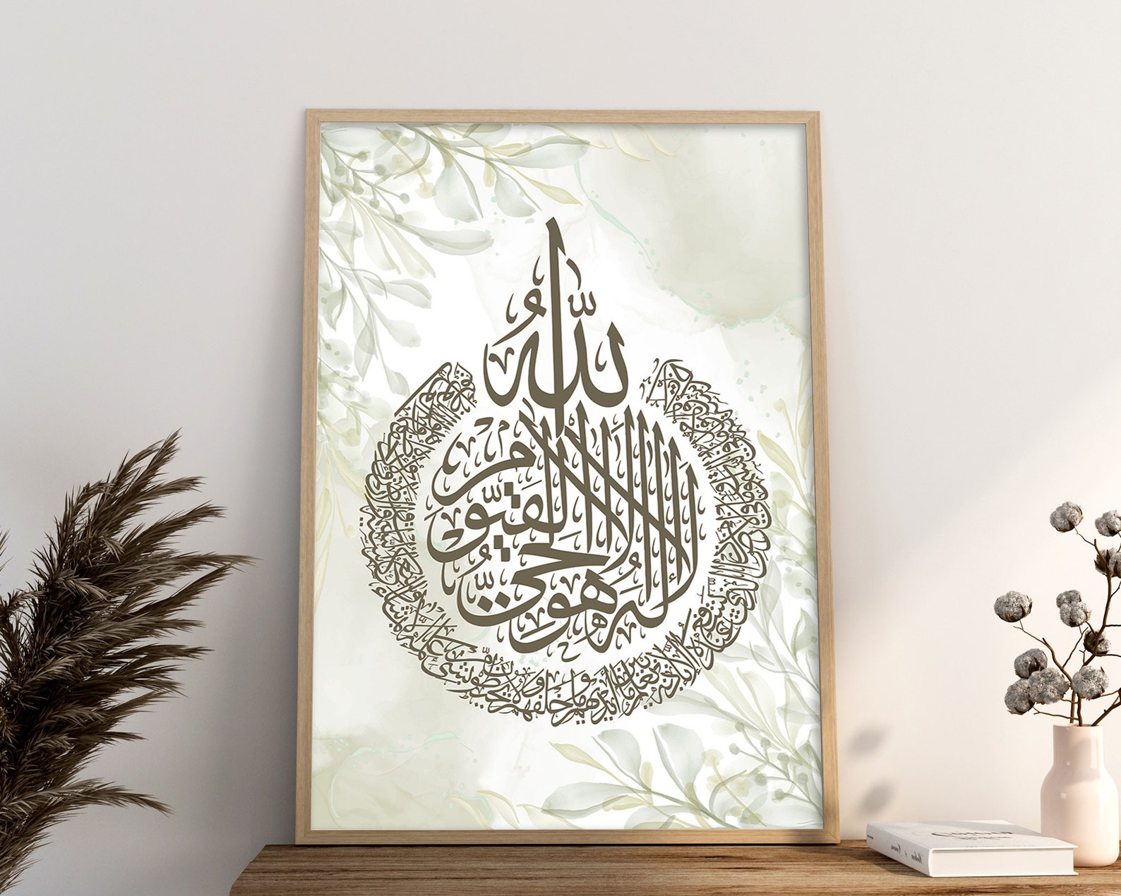 Ayatul Kursi Wall Art