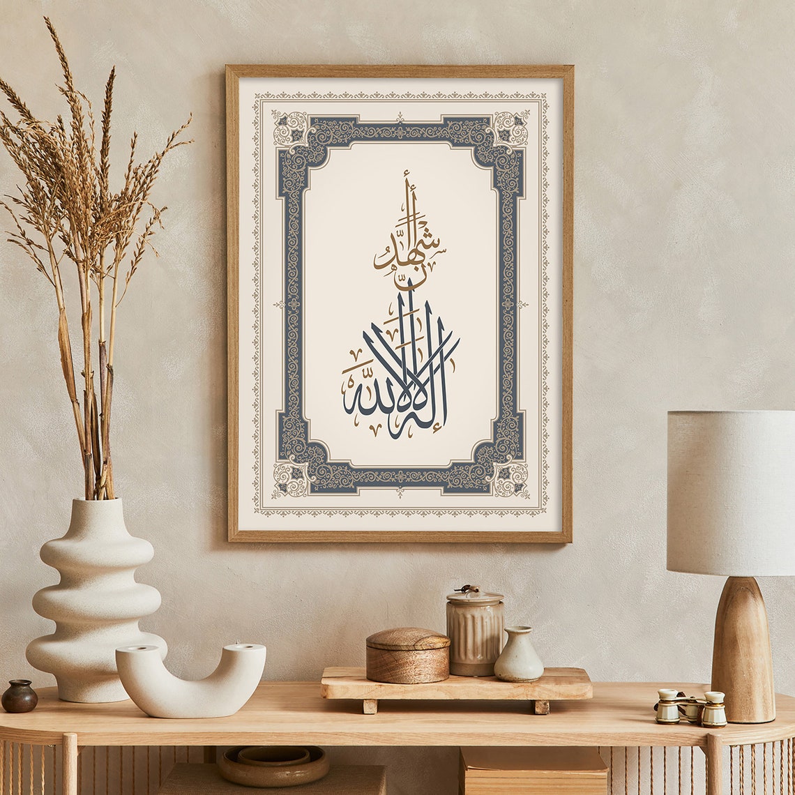 Allah Islamic Wall Art, Islamic Home Decor, Arabic Calligraphy, Islamic ...